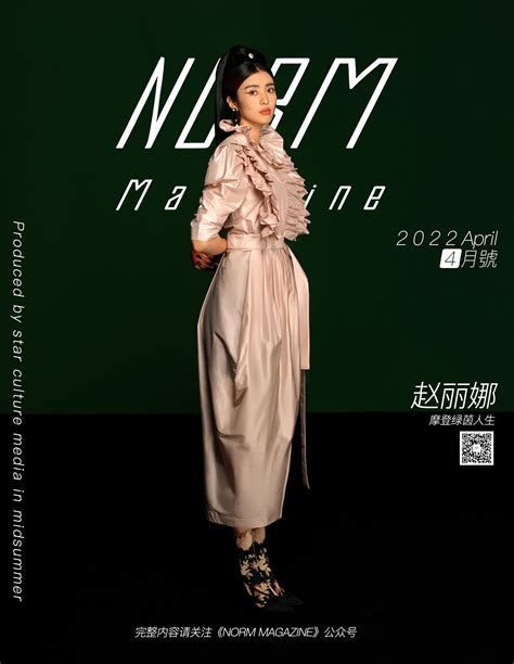 赵丽娜晒复古摩登造型：没有定义，也无需定义👚 知乎