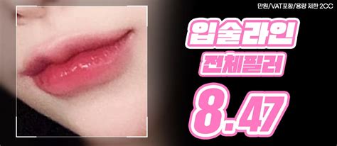 롤리팝 입술필러 By 롤리팝성형외과의원 강남언니 1등 성형수술and피부시술 정보앱