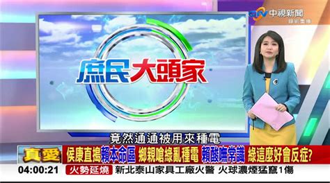 Ctv December 6 2023 400am 430am Cst Free Borrow And Streaming