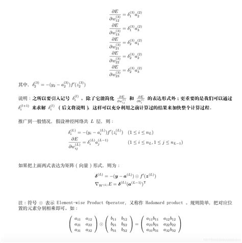 神经网络bp反向传播算法原理和详细推导流程bp正反向熟练推导 Csdn博客