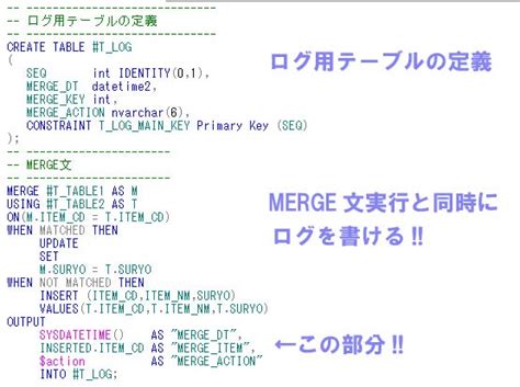 もりもりゲームブログ Sql Server 2008 Expressのmergeクエリーの便利さに感動。2つのテーブルを1つにマージする