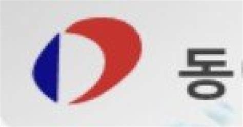 동아화성 세계최고 수준 차세대 수소 연료전지 상용화 성공