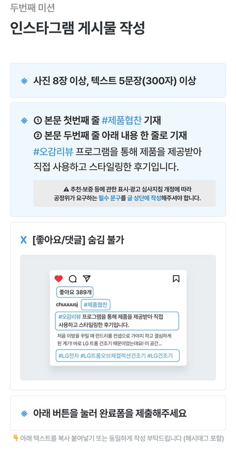 오감리뷰 12월 프로 미션 페이지