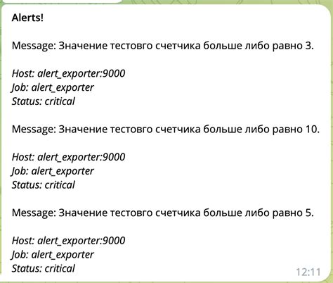 promethues оповещение через telegram — yakunin vasily