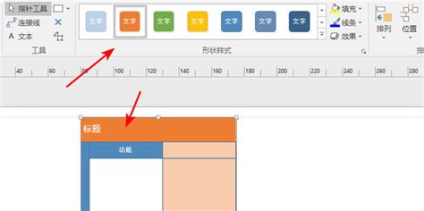 教大家visio画泳道 新知