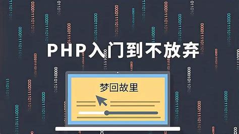 Php如何在vscode中调试教育资格考试好看视频