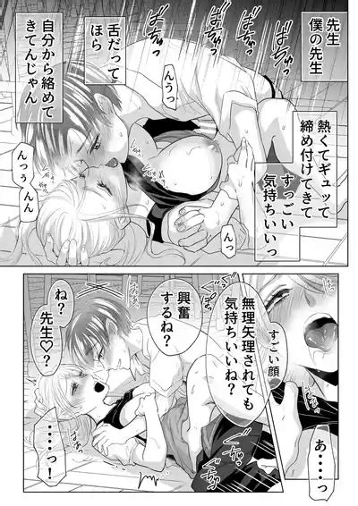 Yamada Kun Kyuushokuhi O Nusunda Hannin O Iinasai Nhentai Hentai Doujinshi And Manga