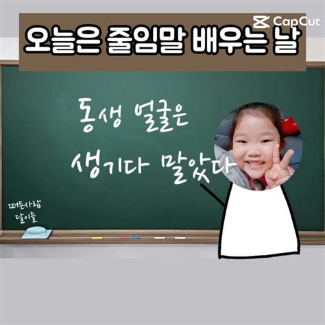 가족은 줄임말입니다주의가족한테말하면싸움날수도궁금하면클릭 Youtube