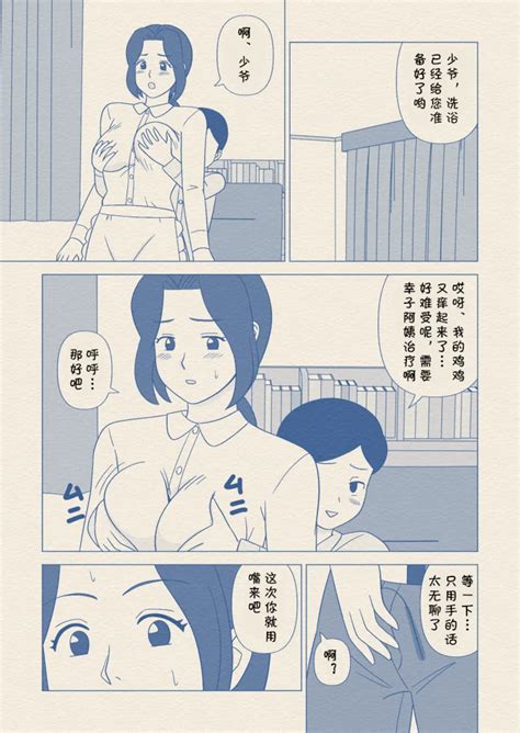 obocchama no seishori dougu ni sareta boku no haha page 13 nhentai