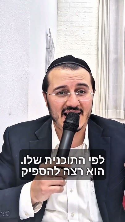 תכונתו של המן 🤡💥 זיכויהרבים אמונה קצרוקולע Youtube