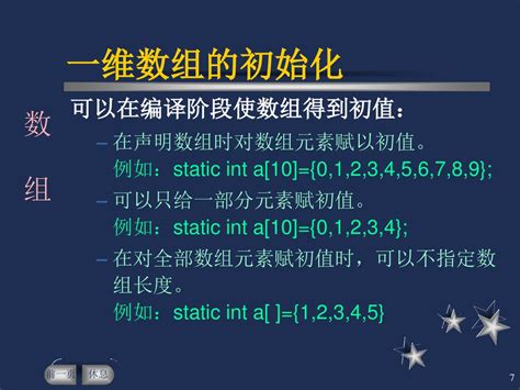 C 语言程序设计 第六章 数组 指针与字符串 Ppt Download