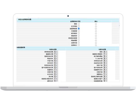 个性化 Crm客户关系管理系统 八百客crm专家