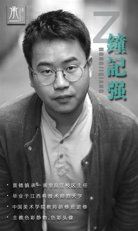 超级教师 · 钟记强 性格内向骚气侧漏的小强老师