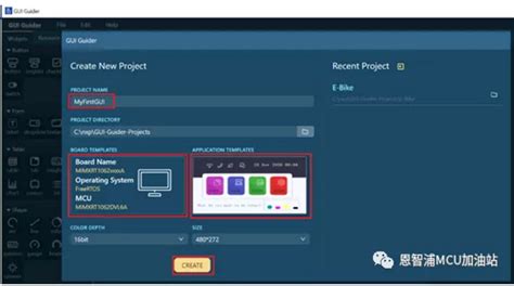 Gui Guider为lvgl装上翅膀，加速开发 大大通繁體站