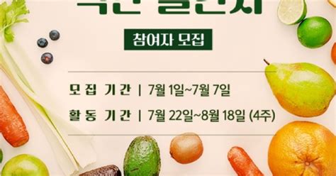 저속노화 건강 식습관 함께 해요”휴롬 ‘저속노화 식단 챌린지 참여자 모집