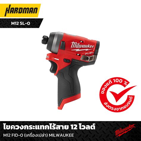 ไขควงกระแทกไร้สาย 12 โวลต์ M12 Fid 0 Milwaukee