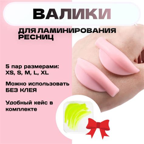 Валики для ламинирования ресниц, многоразовые, набор 5 пар, розовые ...