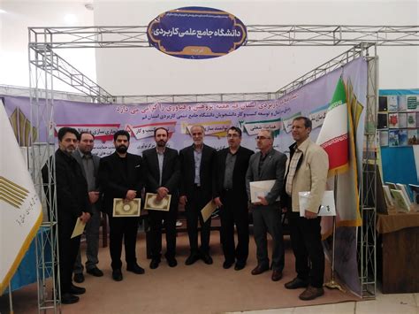 حضور مؤثر مرکز علمی کاربردی بهارآوران در بیست و چهارمین نمایشگاه