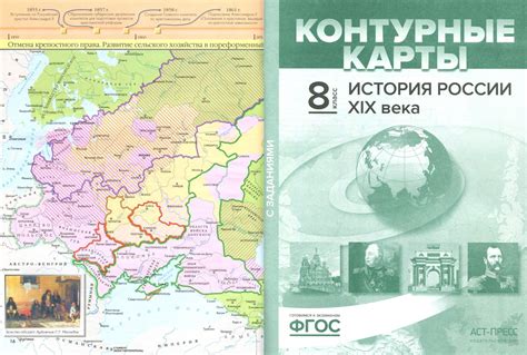 Контурная карта по истории 7 класс история россии колпаков