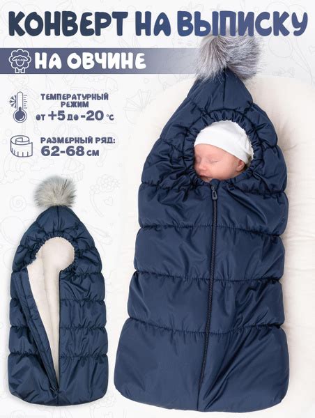 Конверт для новорожденного Puzziki Новорожденка и малыши купить на Ozon по низкой цене 753471803