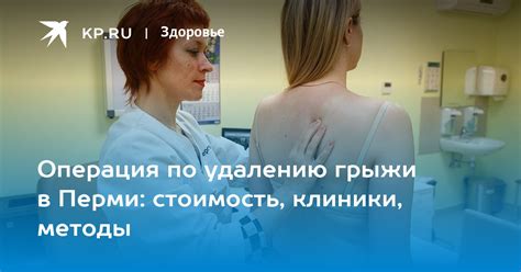 Операция по удалению грыжи в Перми стоимость клиники методы