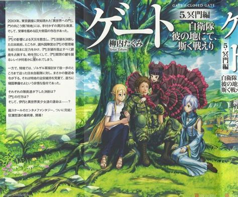 Gate Thus The Jsdf Fought There Wiki Fandom