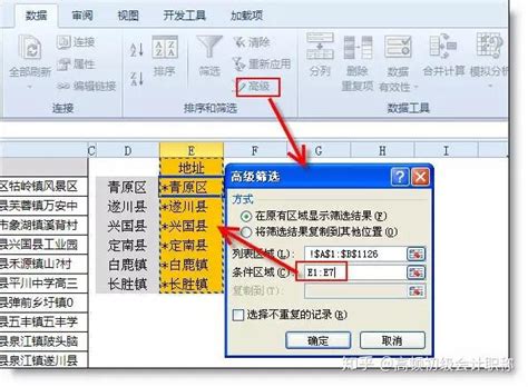 Excel 批量筛选的方法【收藏】 知乎 Excel 批量筛选的方法【收藏】 知乎