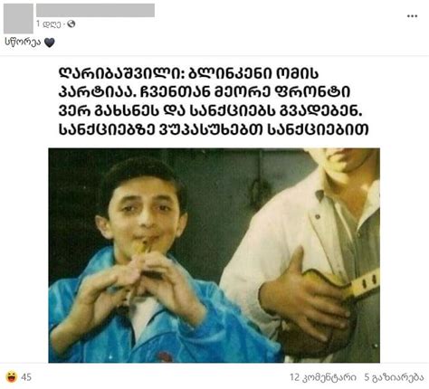 სოციალურ ქსელში ირაკლი ღარიბაშვილის სახელით ყალბი ციტატა ვრცელდება Factcheck Ge