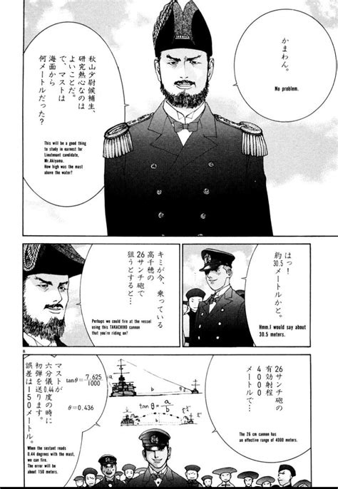 第97画『日露戦争物語』を語る 百画遼乱 漫画語り 楽天ブログ