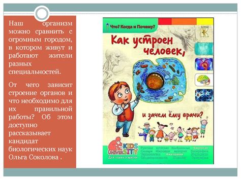Серия книг «Что? Когда? И Почему?» - презентация онлайн