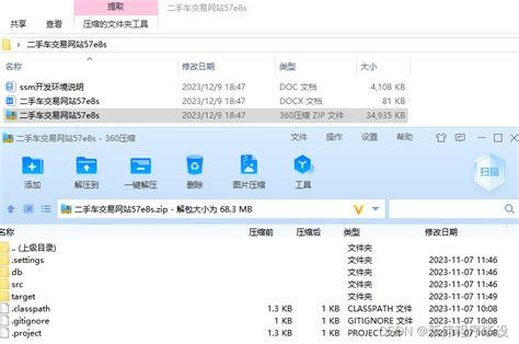 Java计算机毕业设计二手车交易网站（附源码springboot开题论文部署） Csdn博客