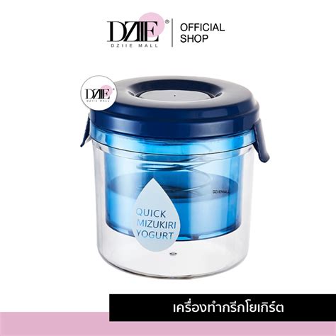 Utookii Yogurt Strainer กระปุกกรองโยเกิร์ต อุปกรณ์ ตัวแยกเวย์ ชีส กรองชีส แยกนมถั่วเหลือง ที่ทำ