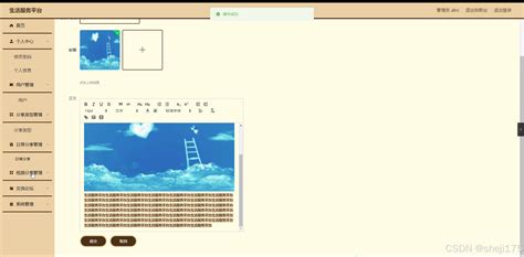 【开题报告】springboot本地生活服务平台 hnp42计算机毕业设计源码、研究背景、意义、目的、内容、方案和预期成果 csdn博客