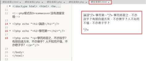 HTML PHP網頁設計瞭解兩者差異的 個範例