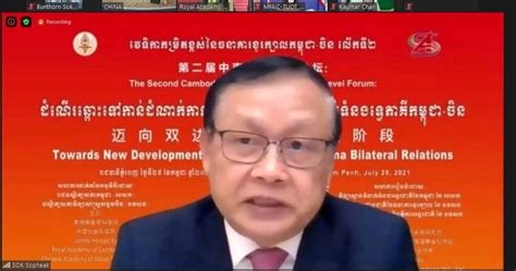 ឯកឧត្តម សុខ សុភ័ក្រ្ត៖ ភាគីចិនគឺជាដៃគូពាណិជ្ជកម្មដ៏សំខាន់របស់កម្ពុជា ក្រសួងព័ត៌មាន