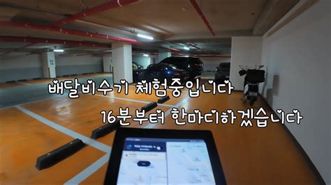 배달비수기 콜은없습니다 배민 쿠팡 콜들어오는거 선넘었네요 Youtube