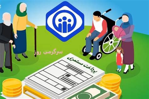 خبر خوش برای مستمری بگیران و حقوق بگیران تامین اجتماعی وام 300 میلیون تومانی قرض الحسنه برای