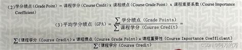 知识有用｜python 绩点计算器why Not Pythonpython绩点计算器编程 Csdn博客