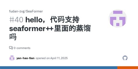 Hello，代码支持 Seaformer 里面的蒸馏吗 · Issue 40 · Fudan Zvg Seaformer · Github