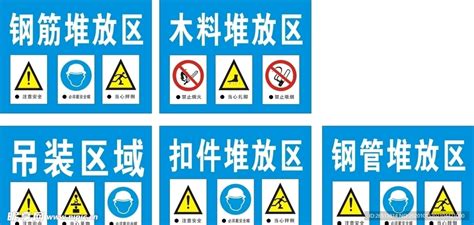 工地材料堆放区设计图 广告设计 广告设计 设计图库 昵享网nipic Cn
