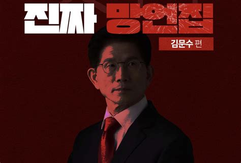 민주당 김문수 겨냥 진짜 망언집 공개 과거는 미래 비추는 거울