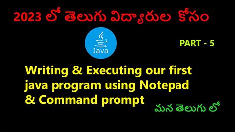 P5 Writing And Executing Our First Java Program Using Notepad