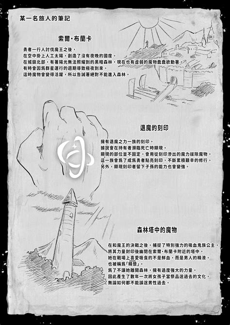 Kekki Yakou 血姬夜交 真祖之姬正值發情期 Page nhentai hentai doujinshi and manga