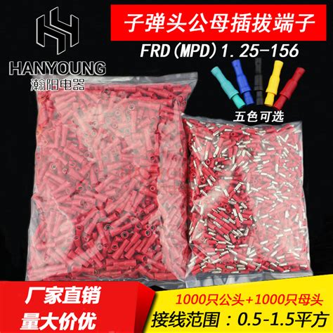 接线端子电线连接器子弹头对接电线接头可插拔公母对接端子接线柱 虎窝淘