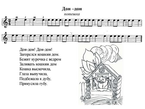 Сборник пьес для начинающих с картинками для раскрашивания Часть 1 игра на открытых струнах