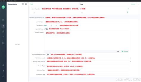 mqtt 协议详解：物联网通信的利器 csdn博客