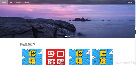 Springboot毕设航空大学就业服务平台源码论文部署 Csdn博客