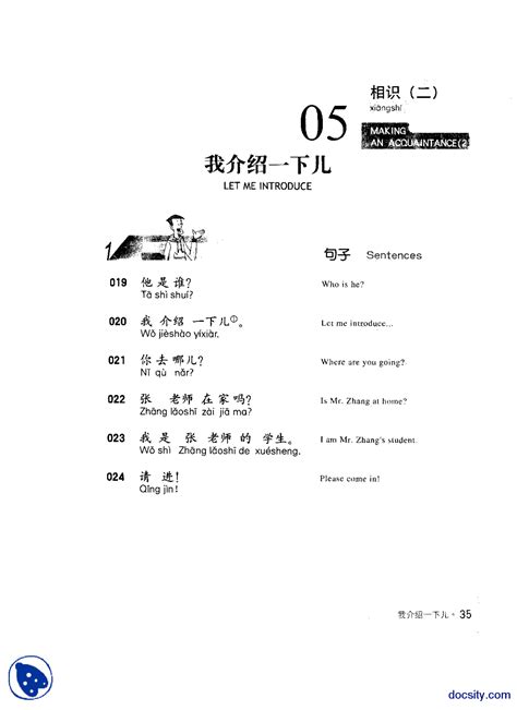 Writing Practice Part 7 Chinese Language Course Lecture Slides Docsity