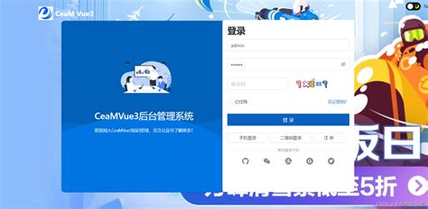 基于javaspringbootvue3typescript前后端分离商城后台管理系统设计与实现