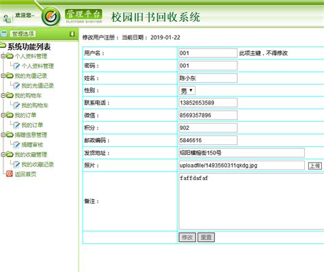 基于phpmysql的校园二手旧书回收捐赠系统 Csdn博客